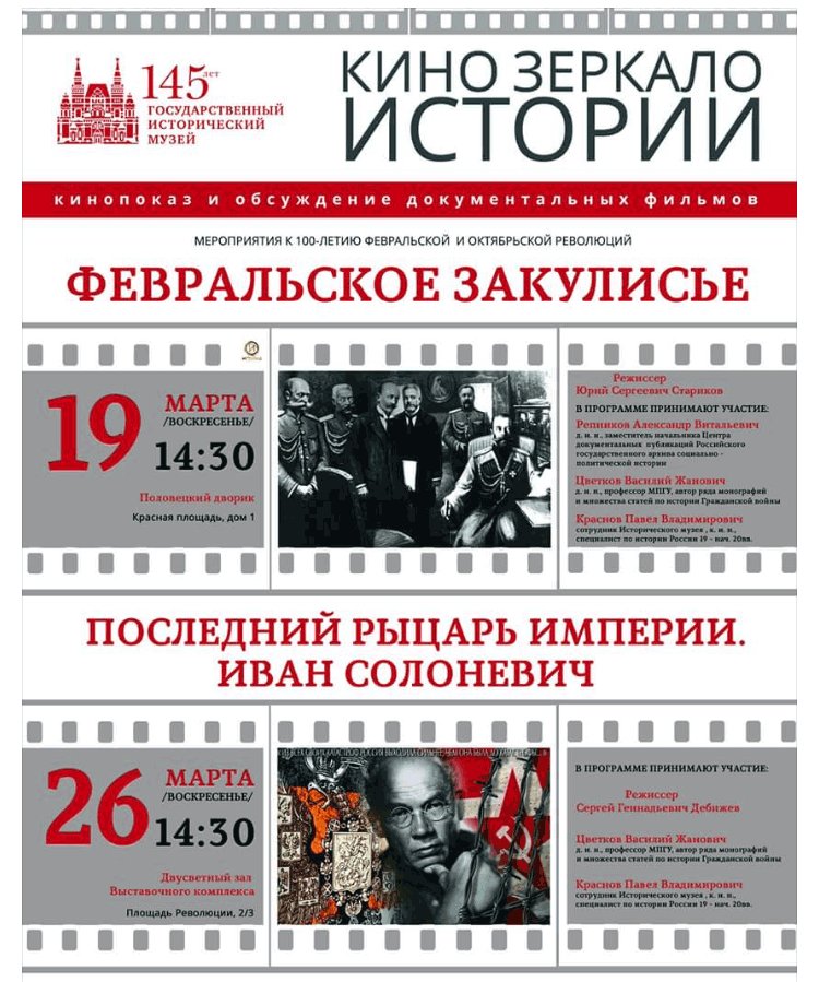 Иван Солоневич Все Книги - fabricinstruction